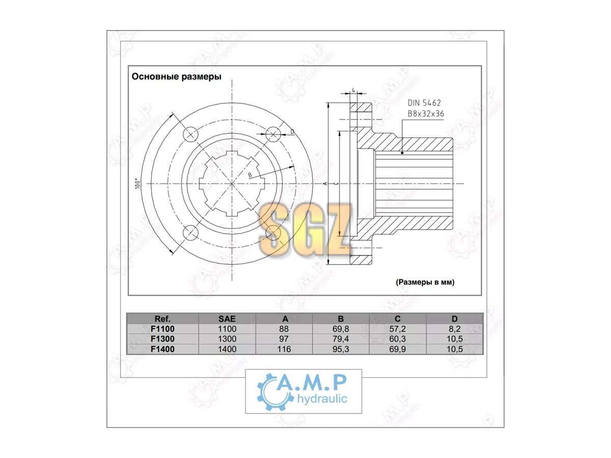 Переходник FLANGE-SAE 1300 (DIN 5462 - B8*32*36) - Адаптеры и ...